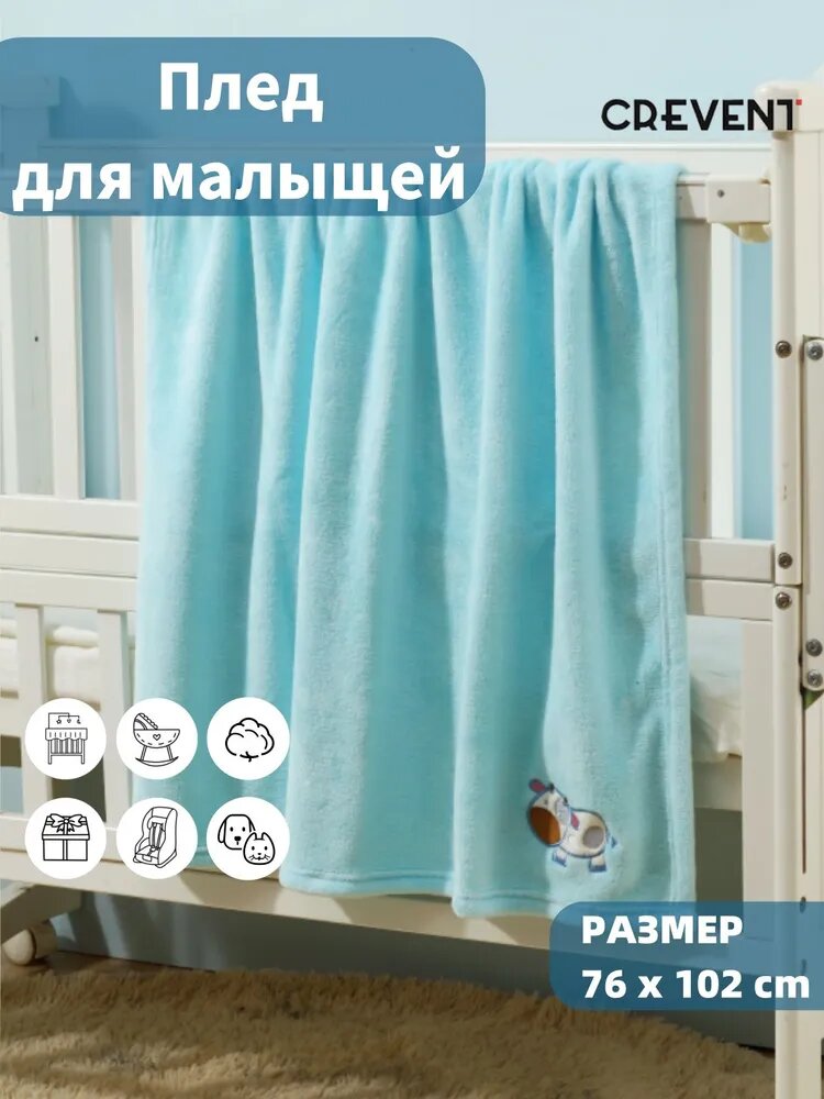 CREVENT Плед 76x102 см полиэстер fr плюшевый корова голубой