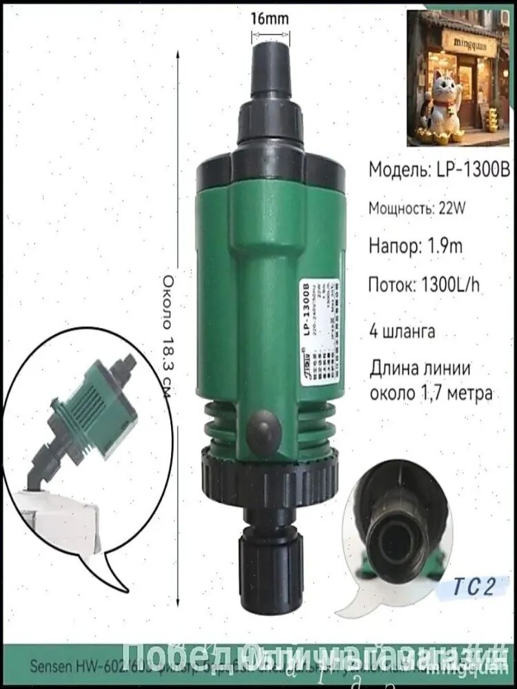 Сменный стержень Sunsun -1300B для фильтров HW602B/603B, производительность 1300 л/ч