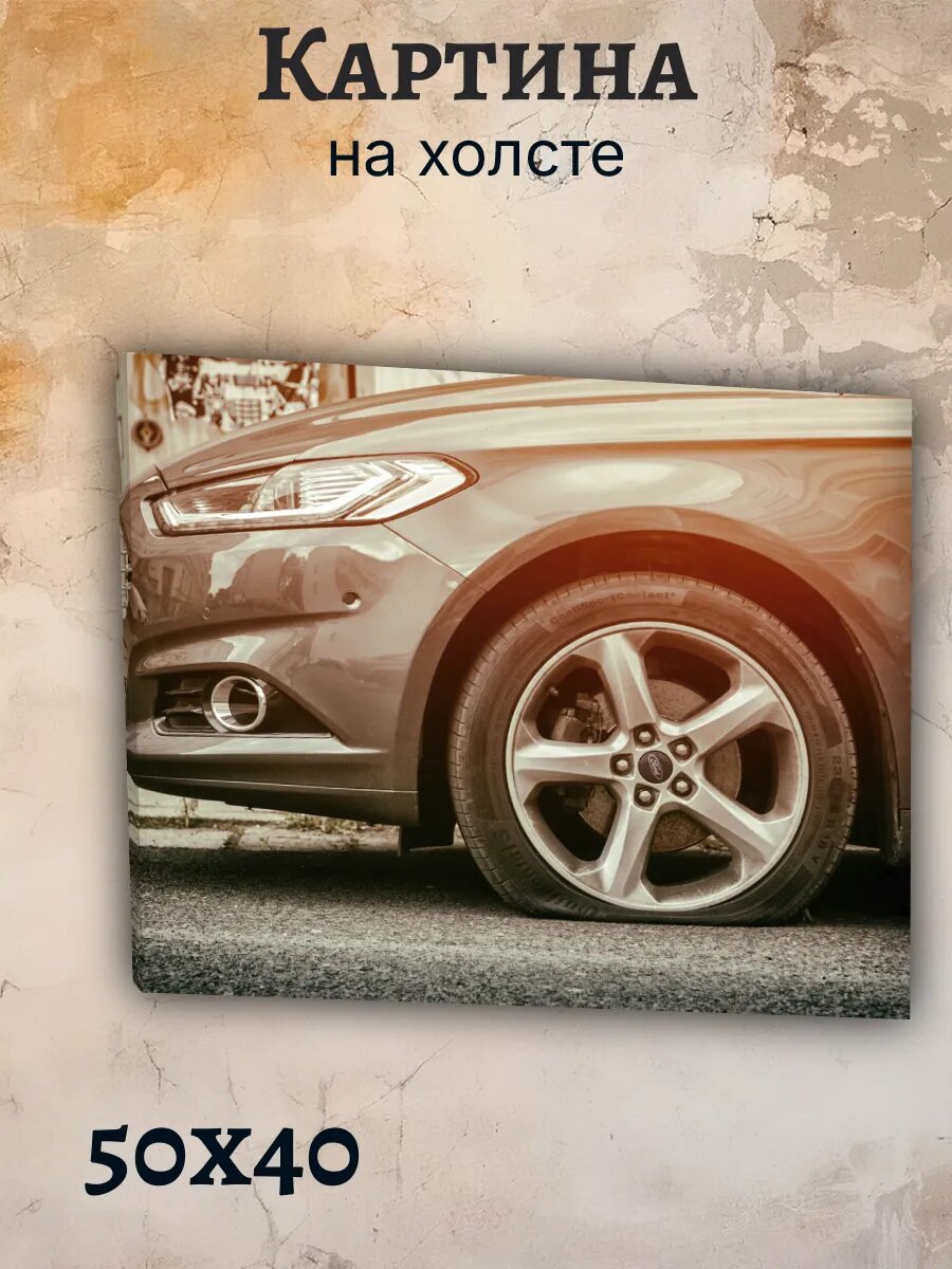 Картина Постер 40х50 Автомобиль Форд Ford Эстетика Комфорт