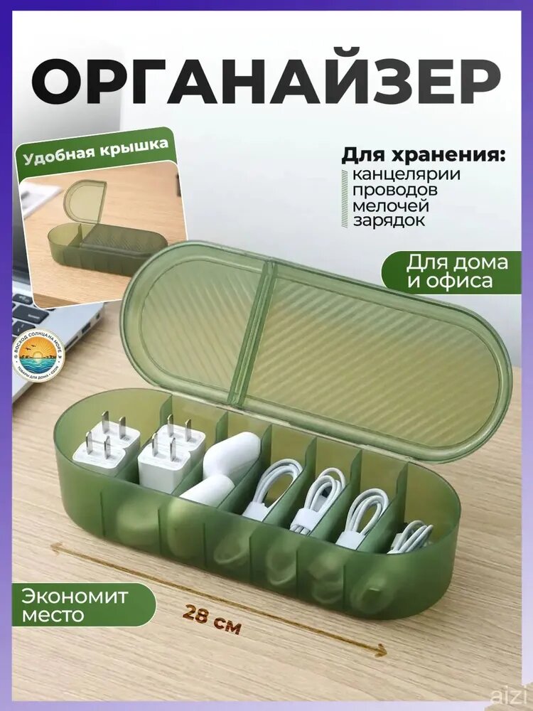 Контейнер для хранения вещей длина 28 см, ширина 10.5 см, высота 7 см 1 шт