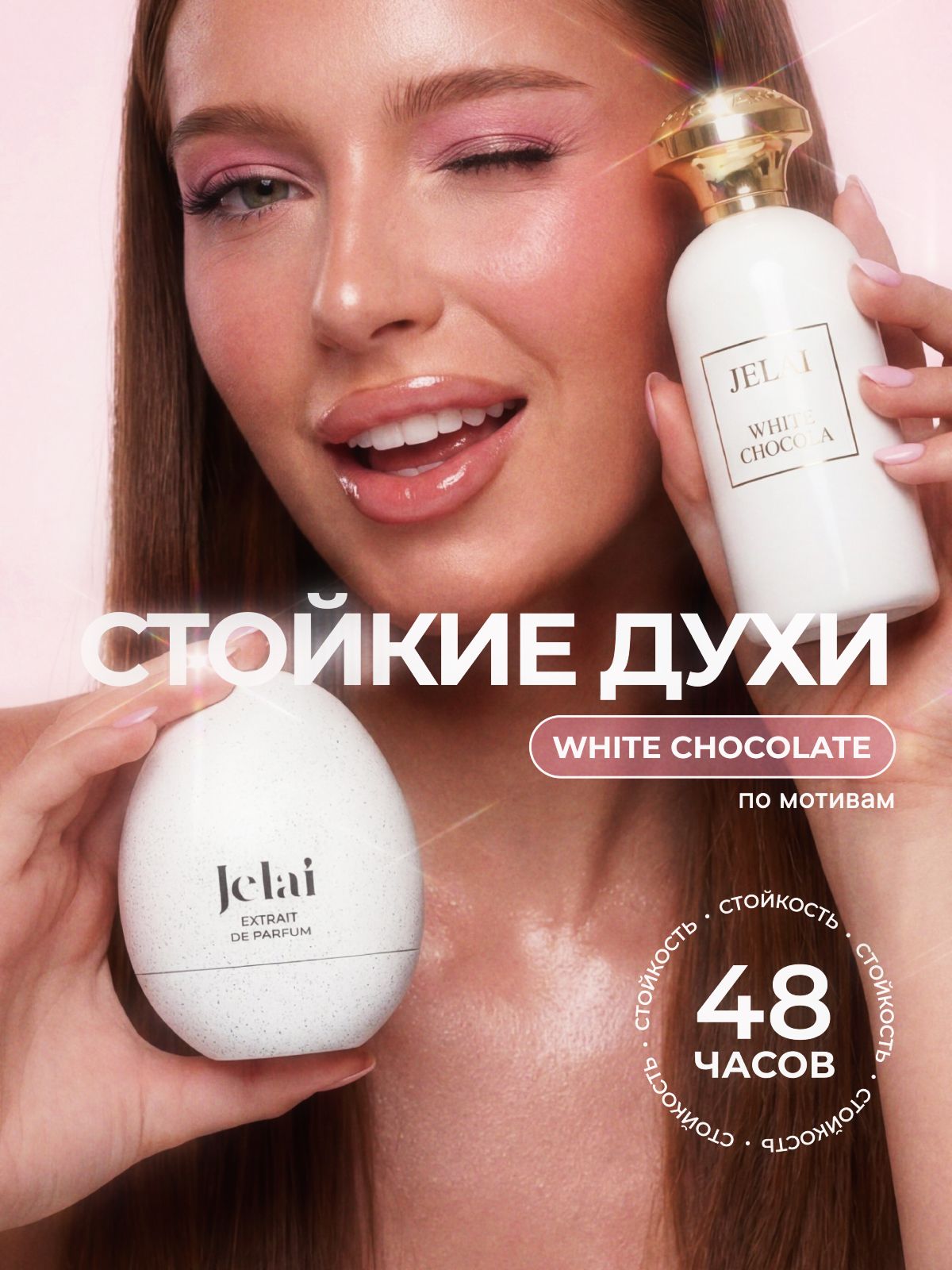 Стойкие духи женские белый шоколад WHITE CHOCOLATE