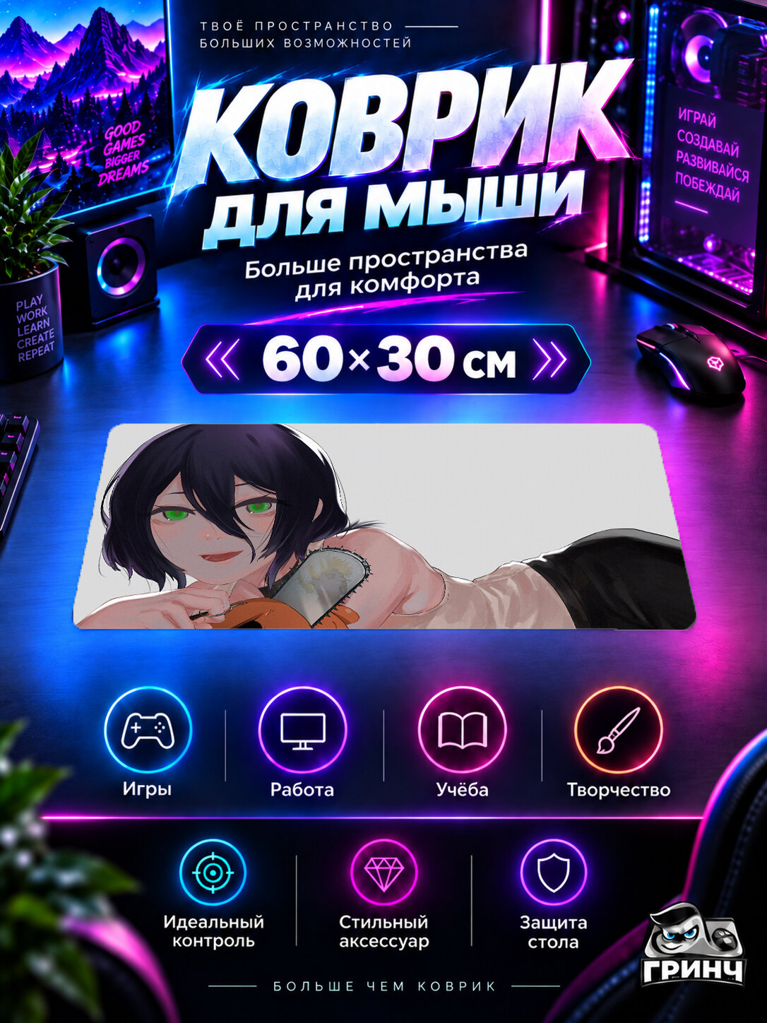 Игровой коврик для мыши 60×30 см — Chainsaw Man / Человек-бензопила — Кобэни Хигасияма / Kobeni Higashiyama — зеленые