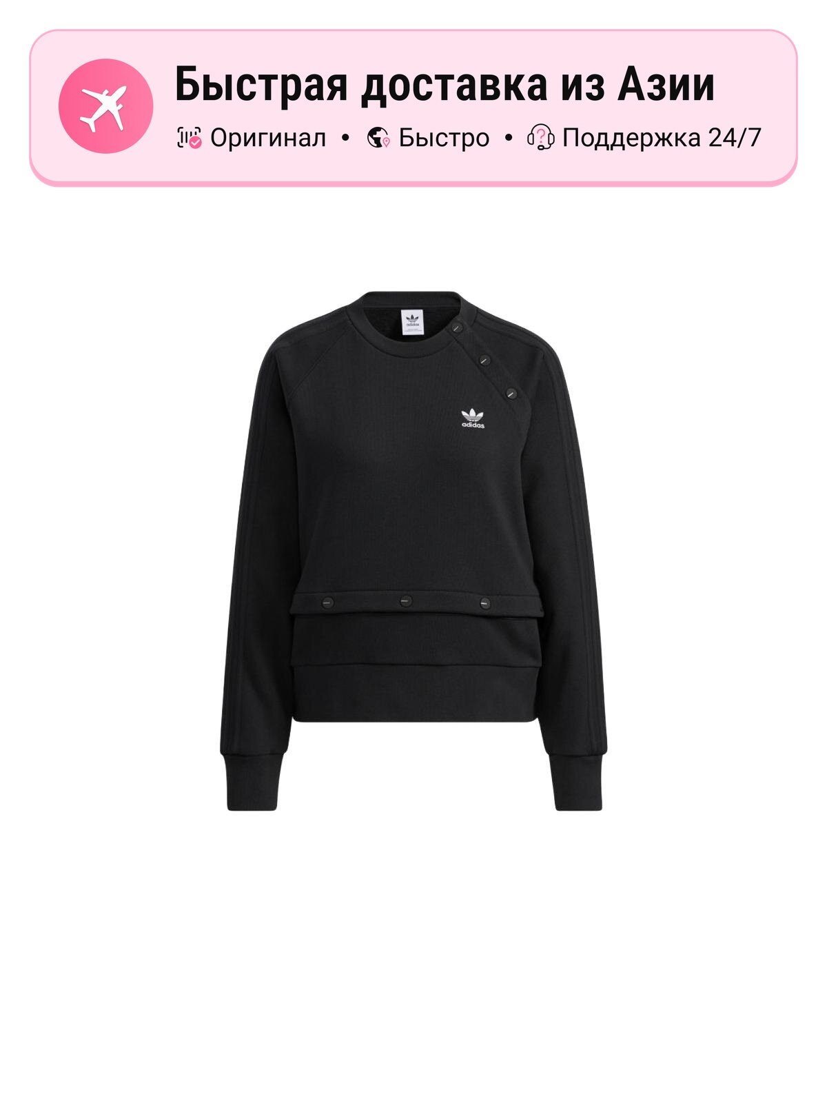 Свитшот adidas Originals Adidas Originals, 1 шт.
