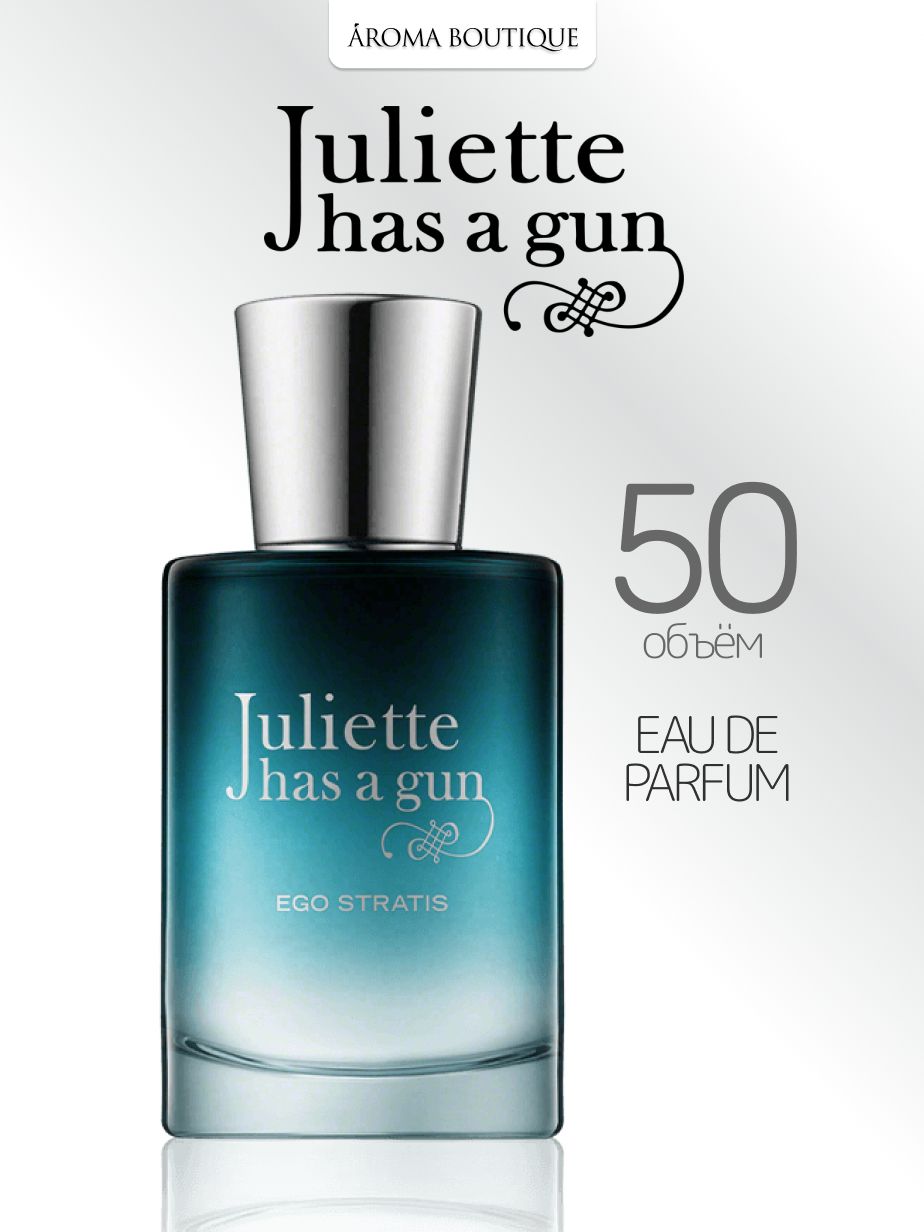 Парфюмерная вода унисекс Juliette Has A Gun Ego Stratis / Джульетта Хас э Ган Эго Стратис 50 мл