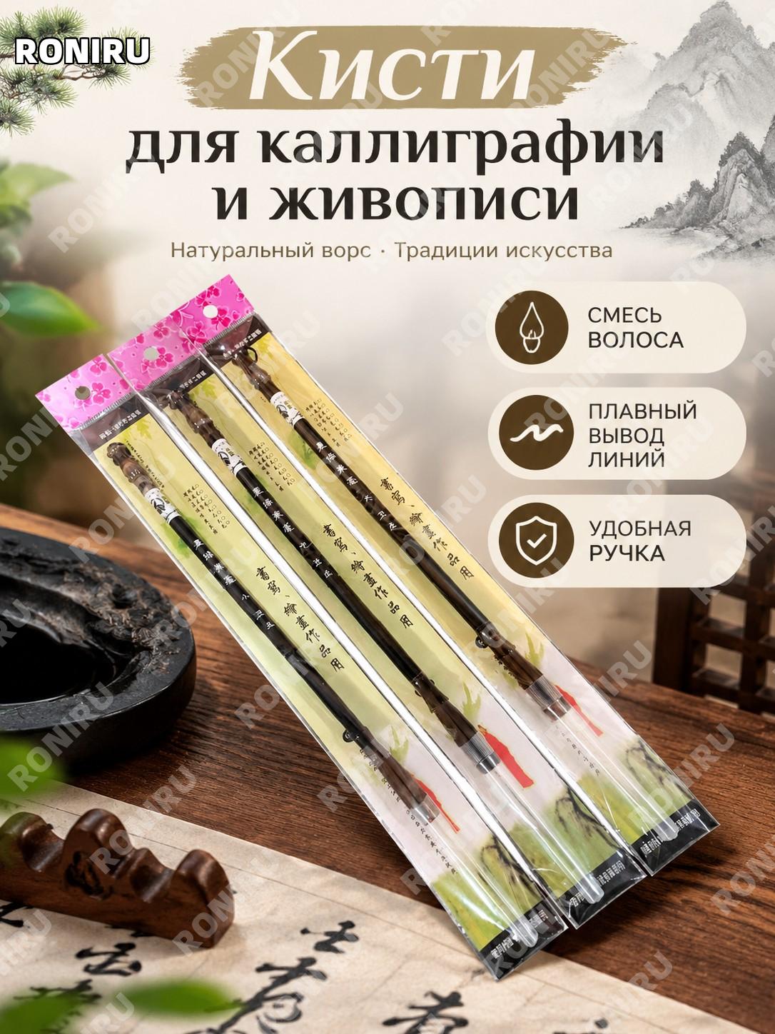 Кисть для каллиграфии Вэйчжуан Ланхао, Моюань, цзяньхао, большая с упаковкой для письма и живописи для занятий
