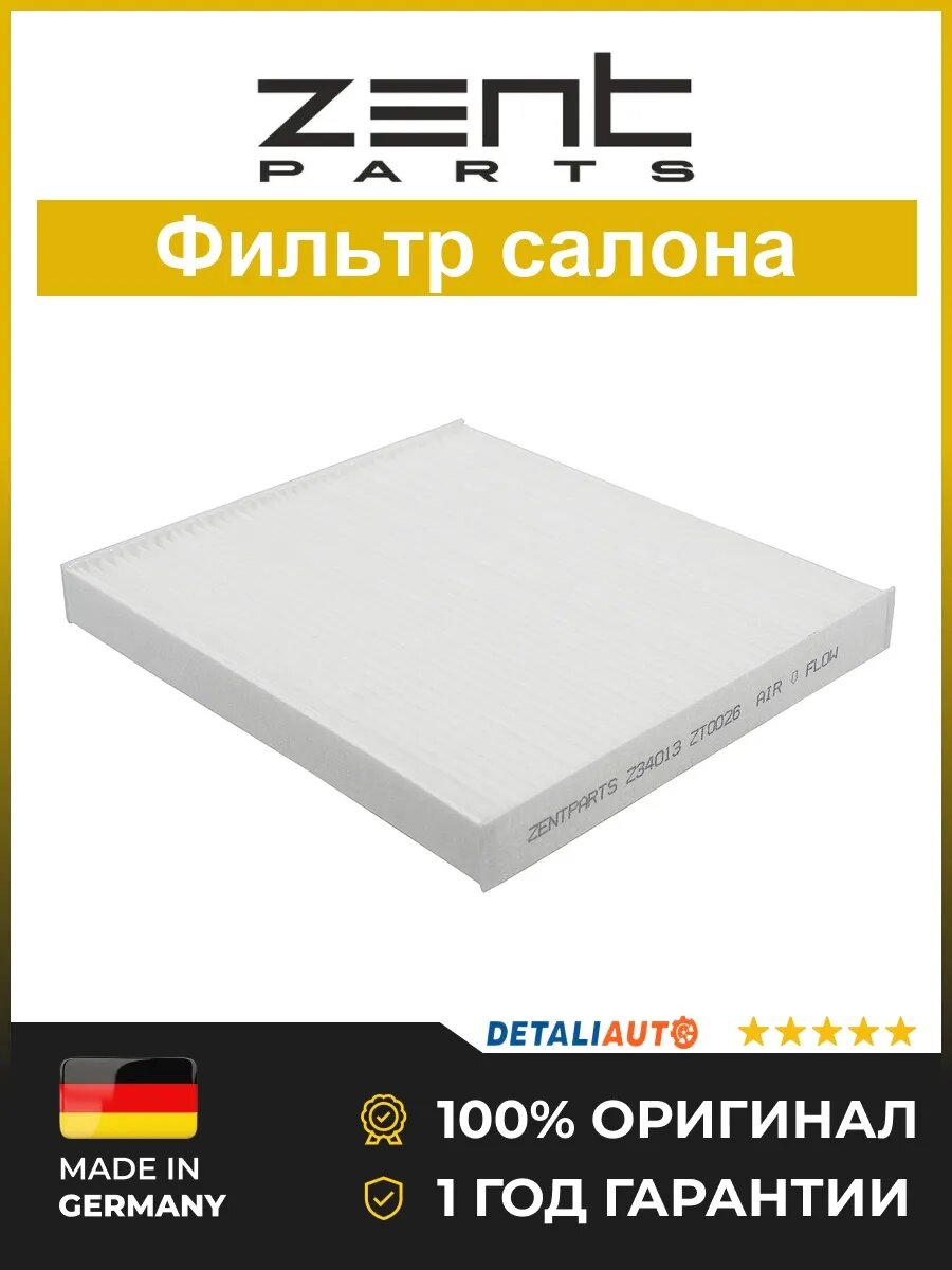 Фильтры салона Zentparts Z34013 Мазда 6 ALL MODELS 02 MAZDA 6 ALL MODELS 02