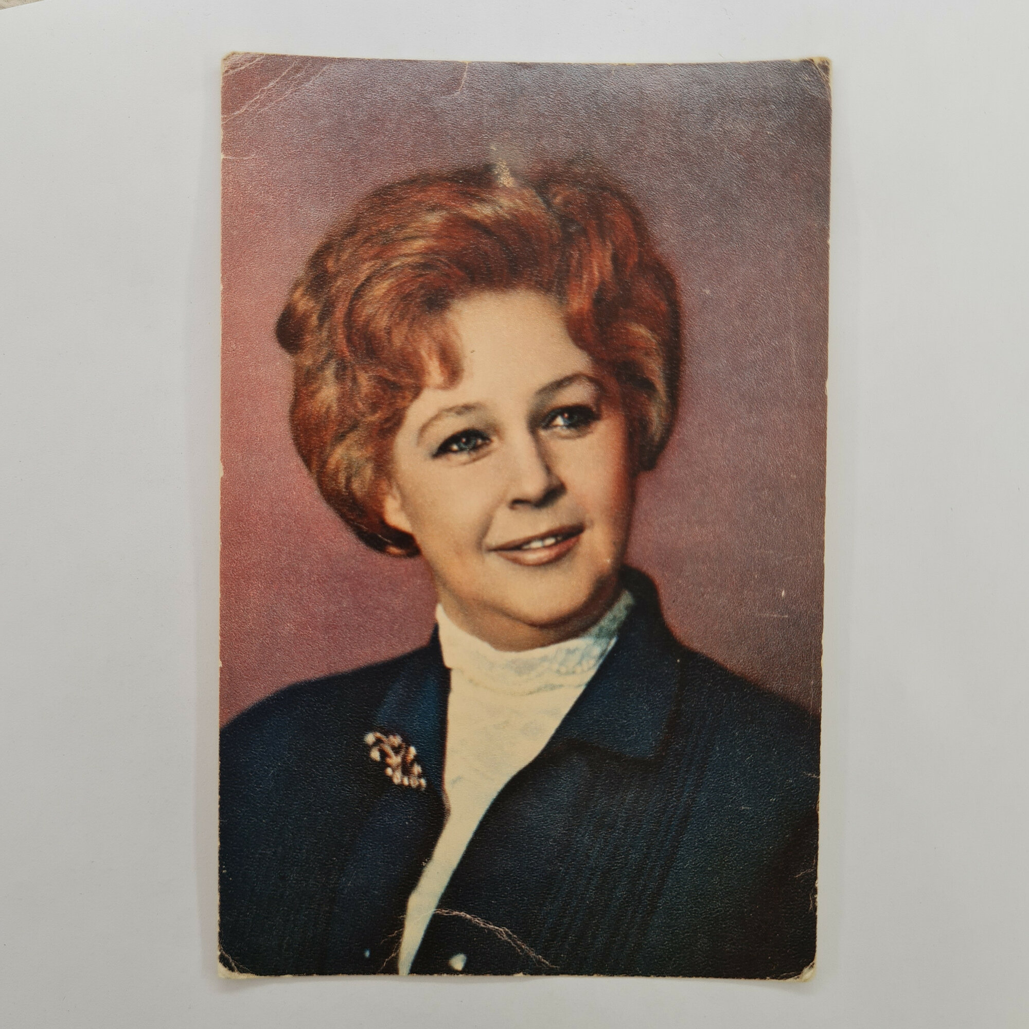 Открытка советская СССР. Портрет актрисы Марины Стриженовой. Киноискусство, винтаж