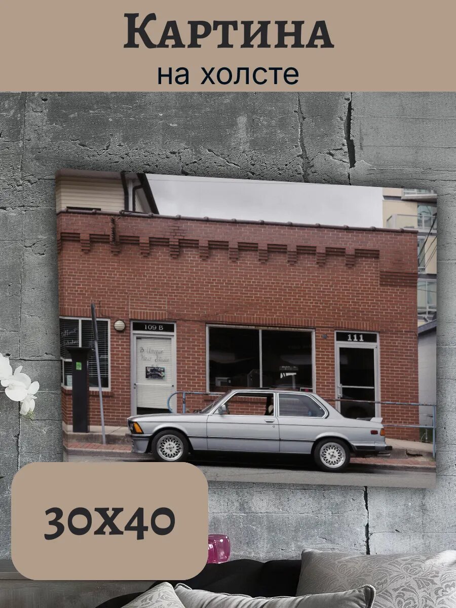 Картина Постер 30х40 Машина БМВ BMW M3 Эстетика Скорость
