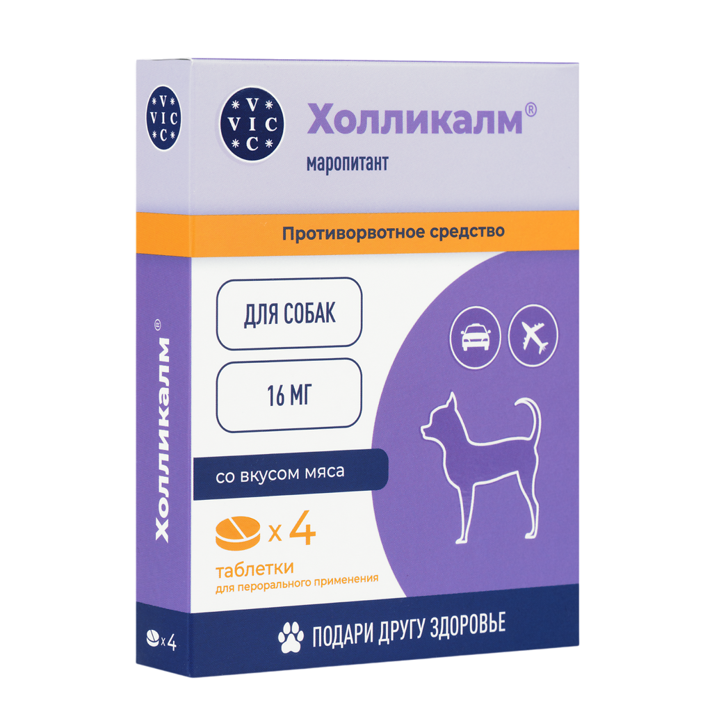Холликалм таблетки 16 мг для собак 4 шт