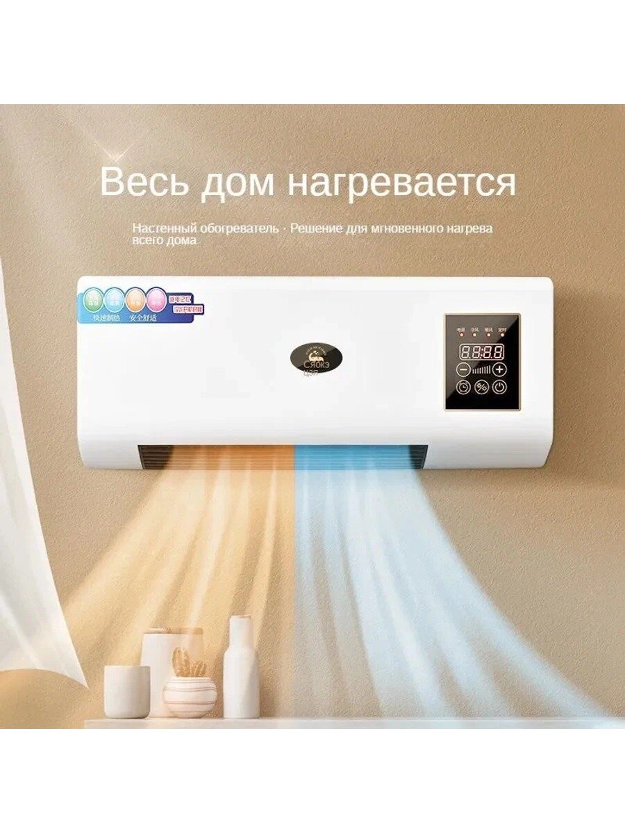 Тепловентилятор керамический настенный 2000 Вт с пультом ДУ и термостатом, 550×240×120
