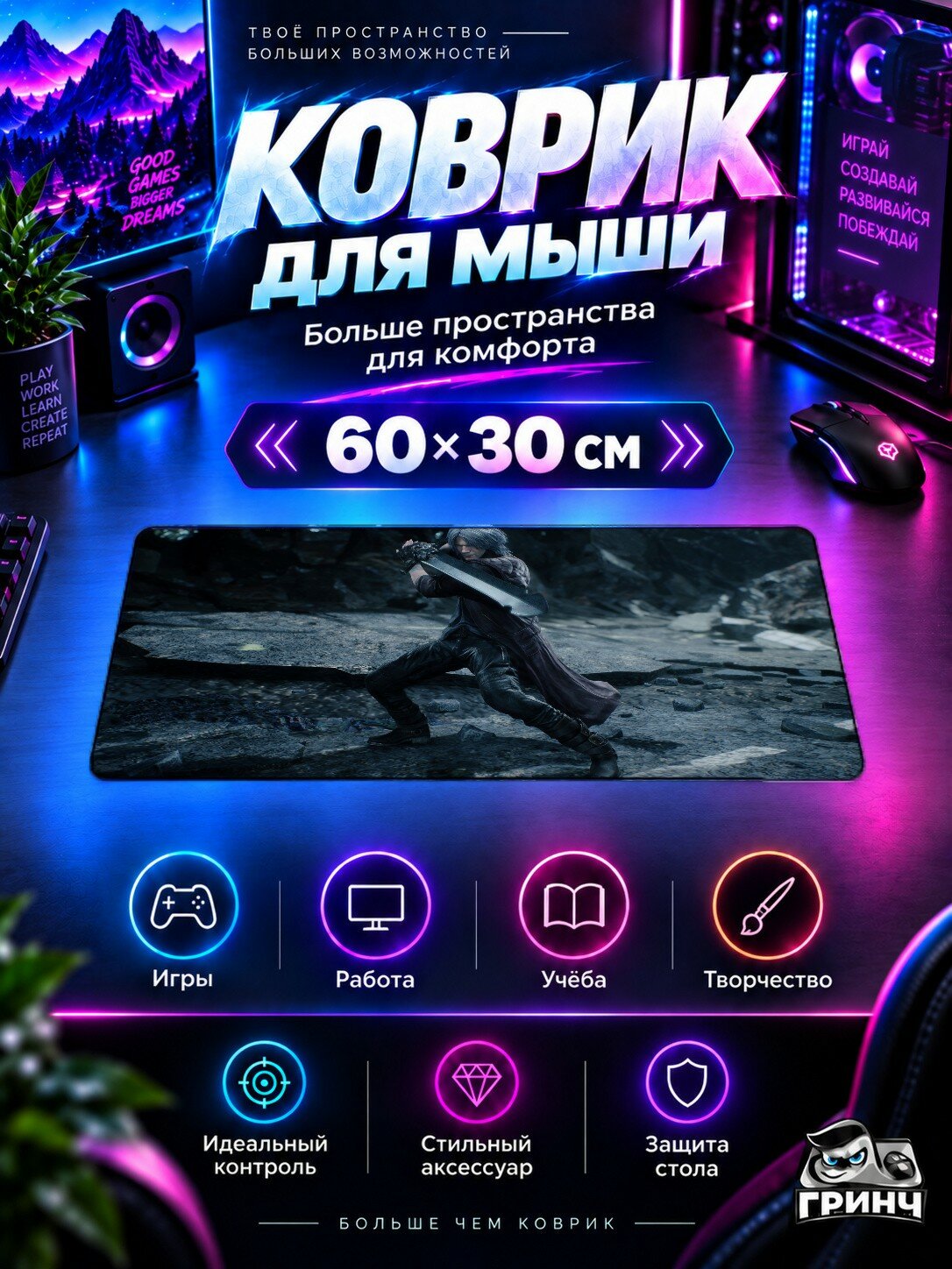 Игровой коврик для мыши 60×30 см — Devil May Cry / Дьявол может плакать — Devil May Cry 5