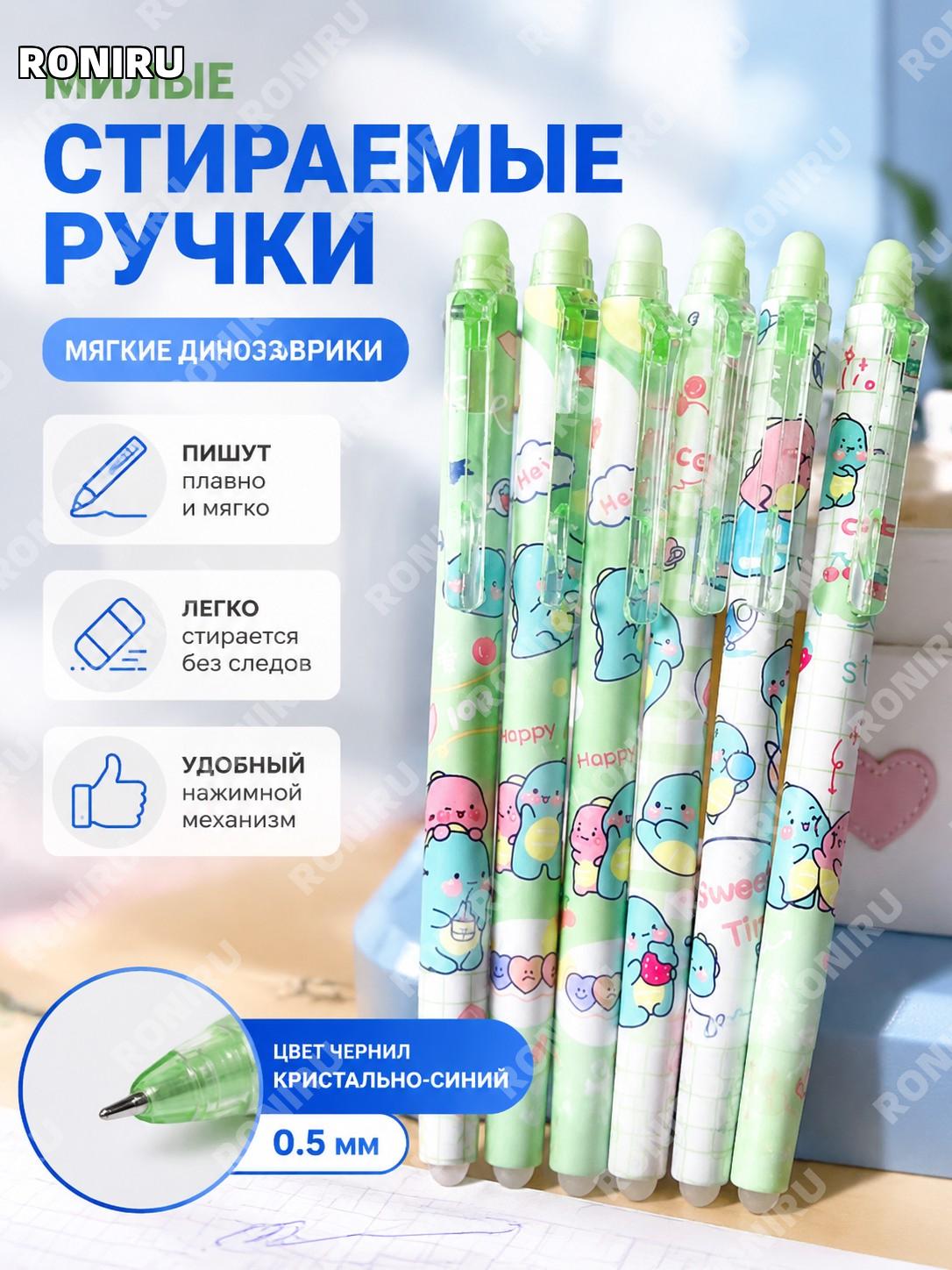 Гелевая ручка с динозавром 0,5 мм, одна ручка, цвет кристально-синий, нажимная модель для школы и офиса для письма