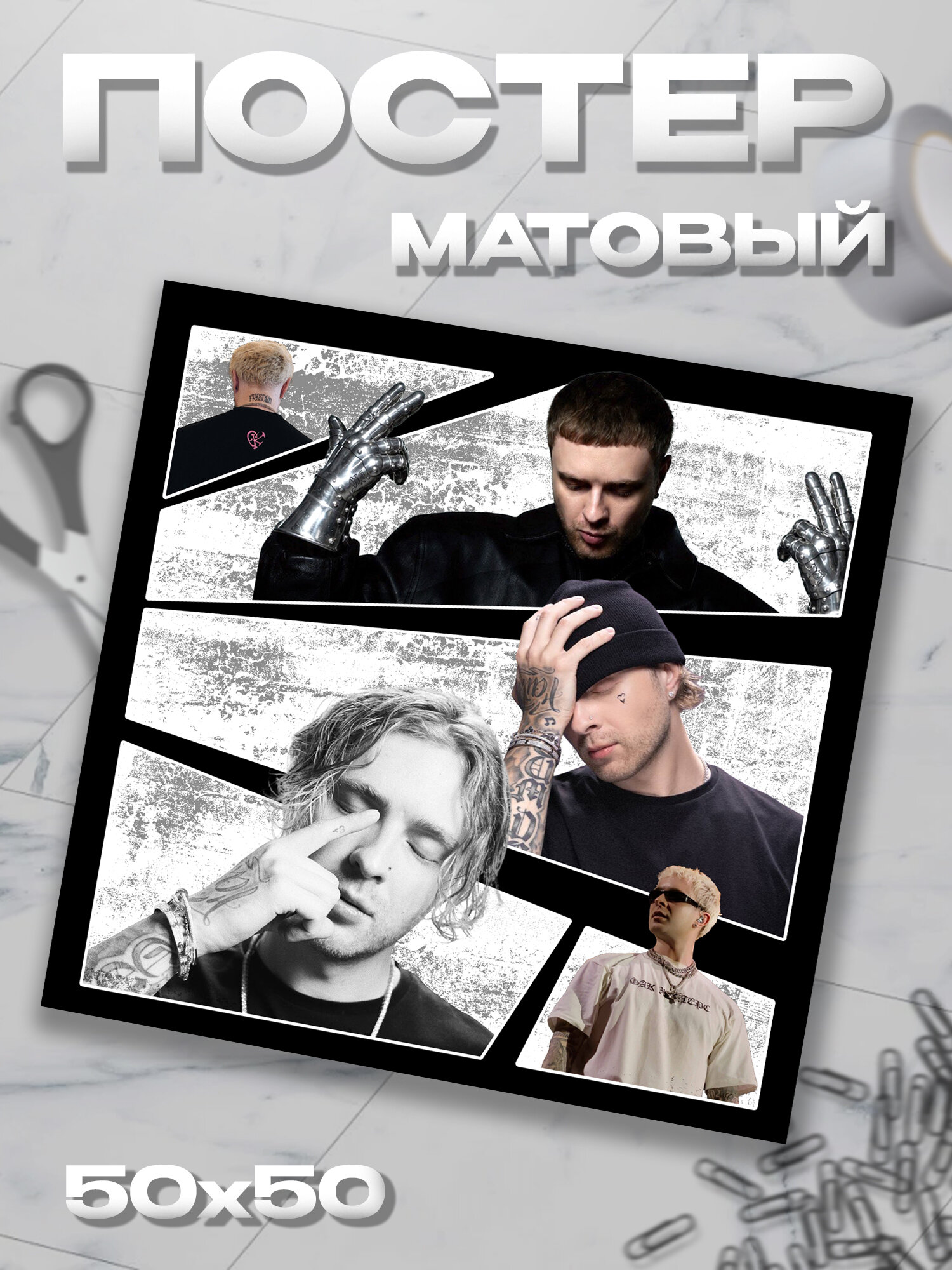 Плакат 50*50 Егор Крид постер