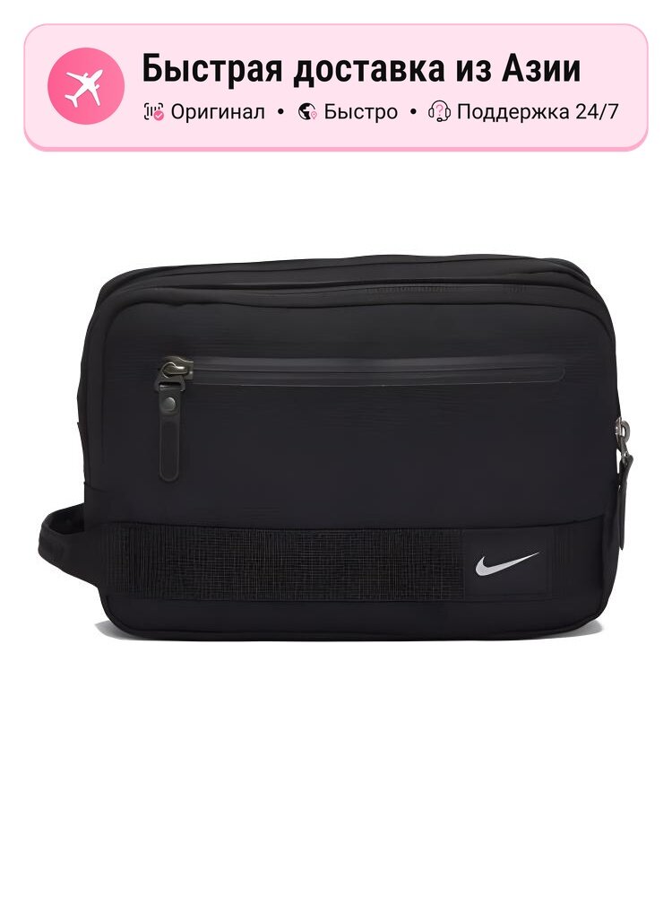 Несессер NIKE