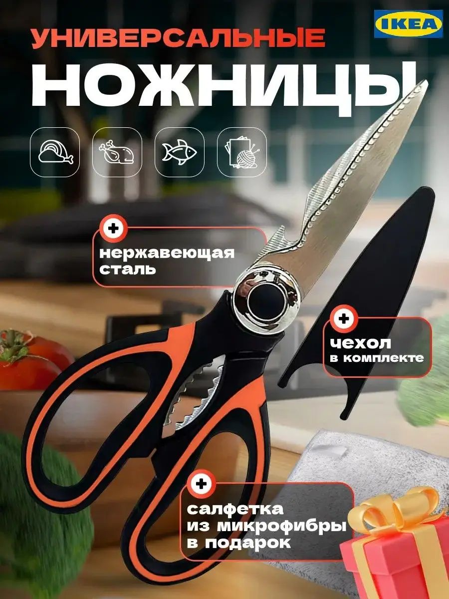 IKEA Точилка для ножей, ножниц