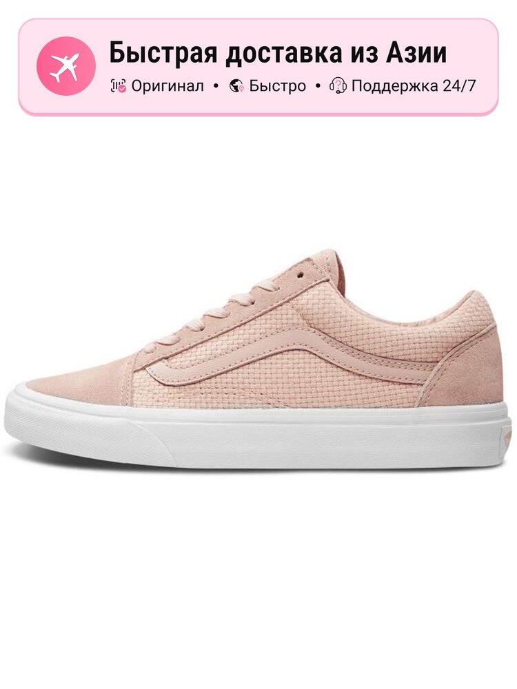 Кроссовки VANS Old Skool