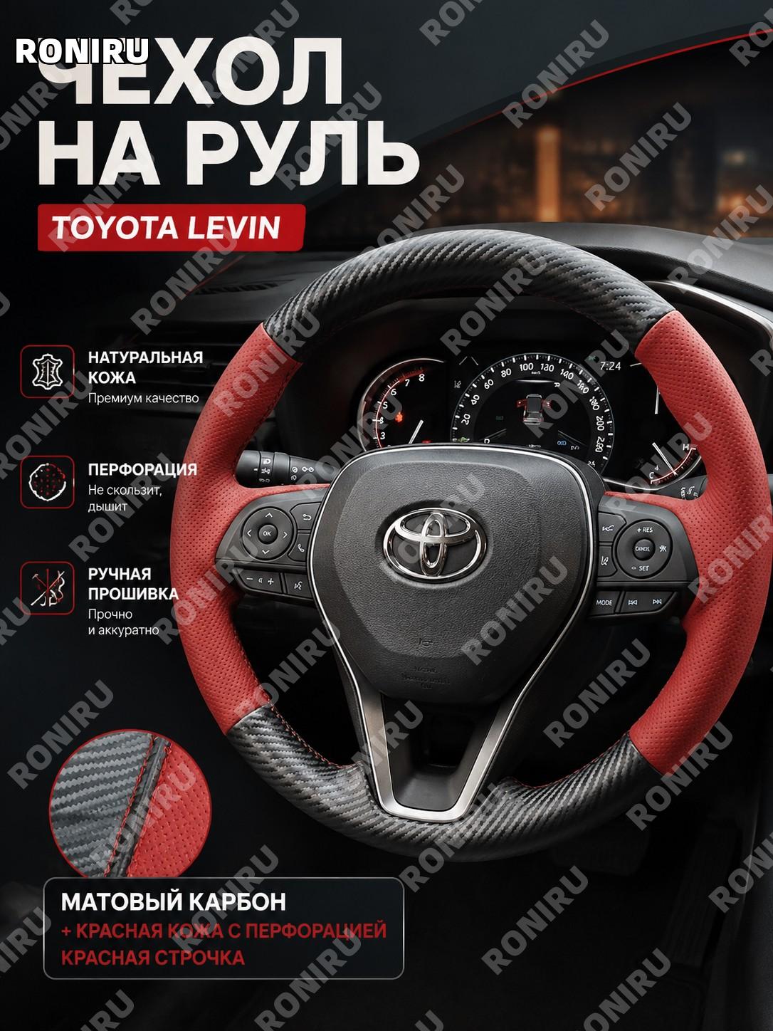 Оплетка руля матовый карбон, красная перфорация/красная нить из микрофибры, чехол на руль для авто аксессуар стиль