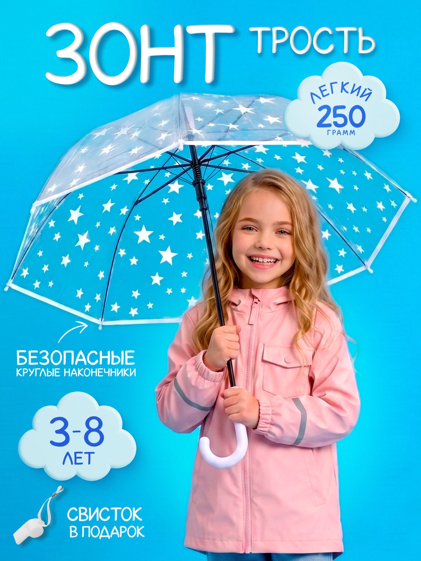 Зонт