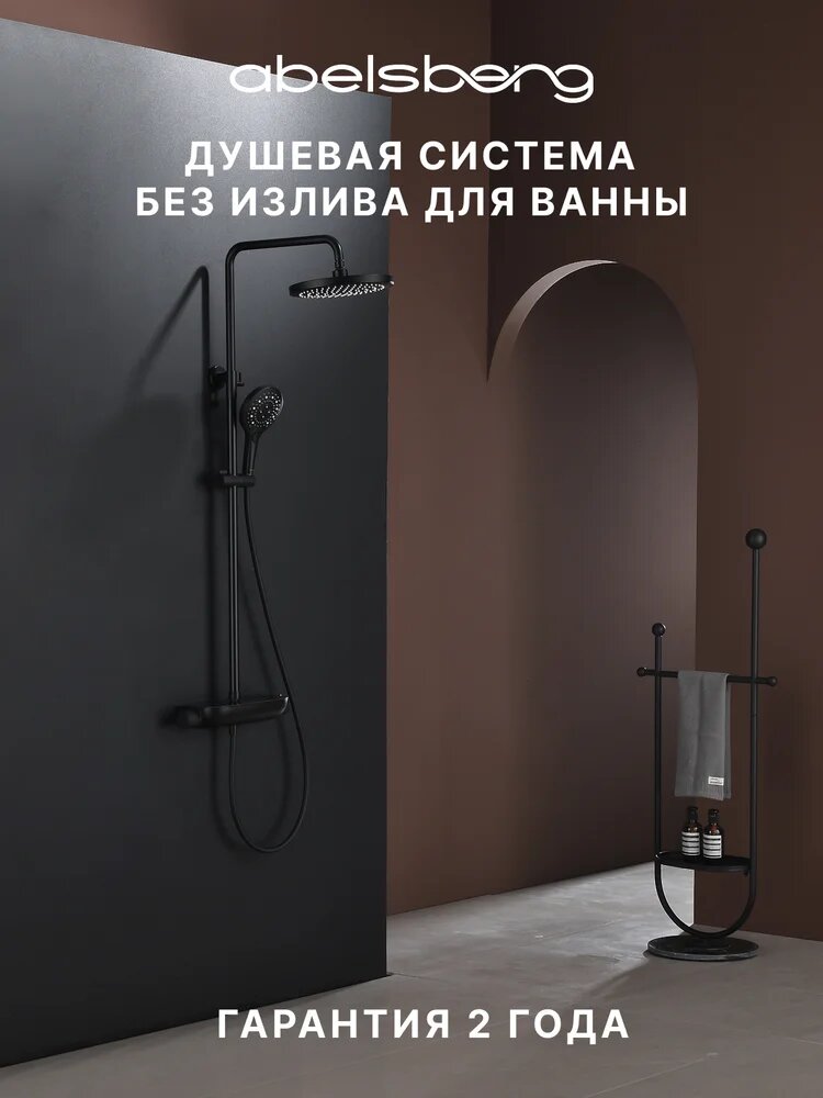 Душевая стойка Abelsberg Lineara SNS52790MB со смесителем, термостатическим, черная, матовая, душевая система с тропическим душем, с лейкой, латунная
