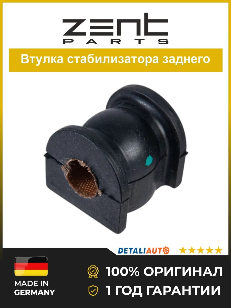 Втулки подвески Zentparts Z02827 Мазда Сх-7 07 MAZDA CX-7 07