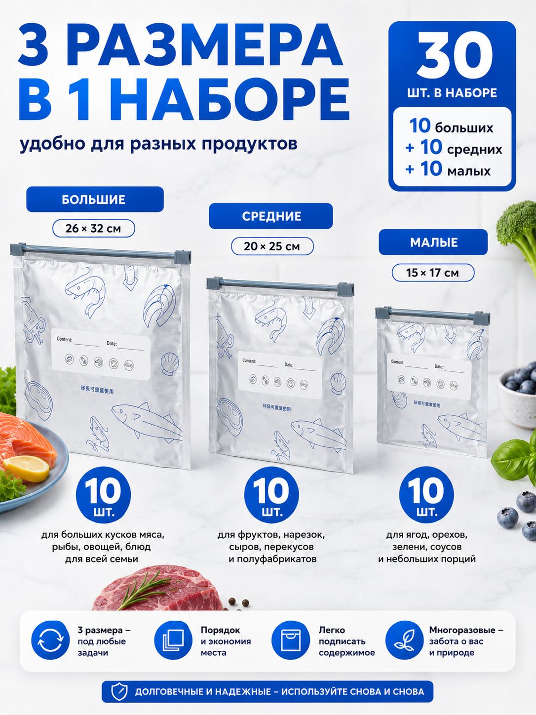 Пакеты для заморозки 36*32cm 20*25cm 15*17cm см, 30 шт