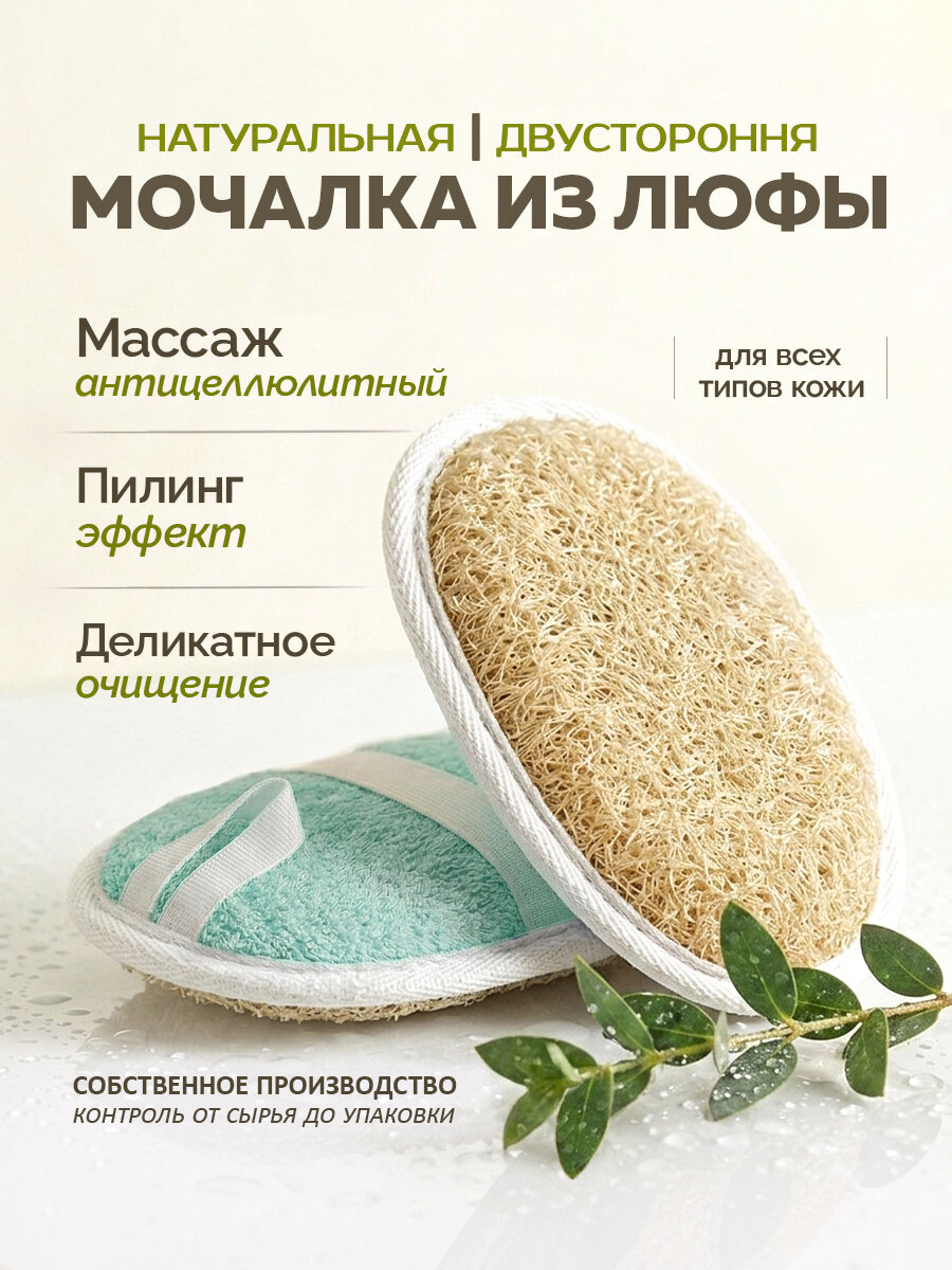 Массажная мочалка Galk'S из люфы для тела