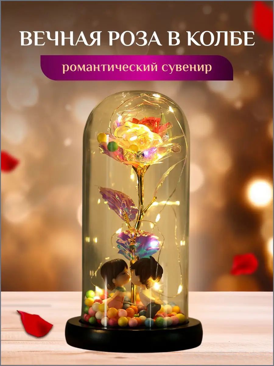 Романтический сувенир "Вечная роза и влюбленные" под защитной колбой + светодиодная гирлянда
