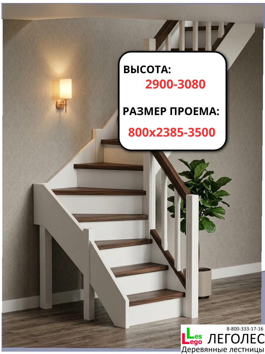 Лестница деревянная на второй этаж для проема от 800х2385 мм высота 3080мм(правая)