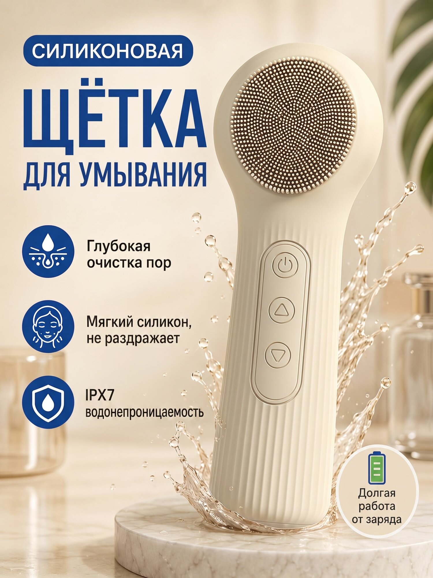 Электрическая силиконовая щетка для умывания лица TTR1, водонепроницаемая IPX7, с подогревом 45 °C, 3 режима вибрации