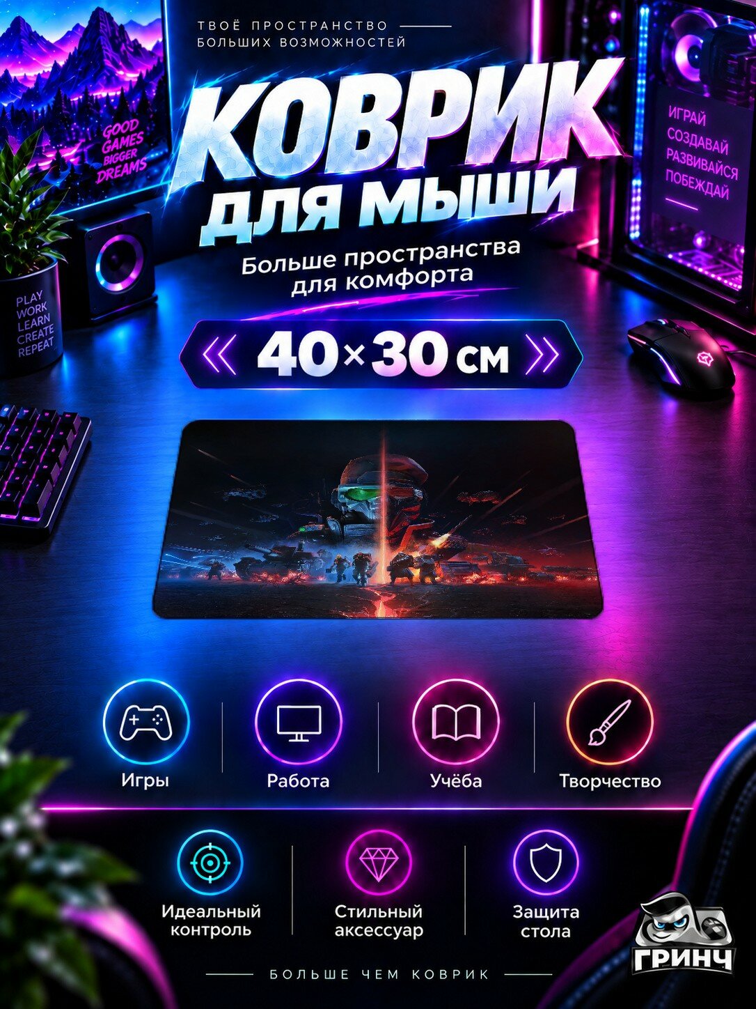 Игровой коврик для мыши 40×30 см — Tempest Rising / Темпест Рисинг — Tempest Rising Game