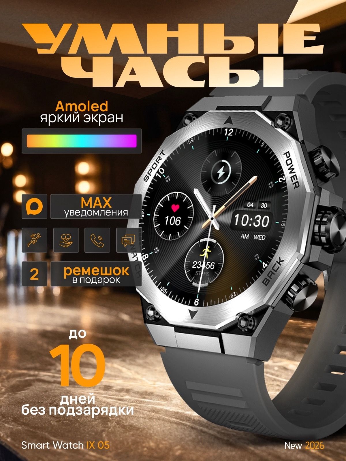 Смарт часы PREMIUM IX05 мужские 2026, AMOLED экран, 2 ремешка, умные часы мужские, 46 мм, черный
