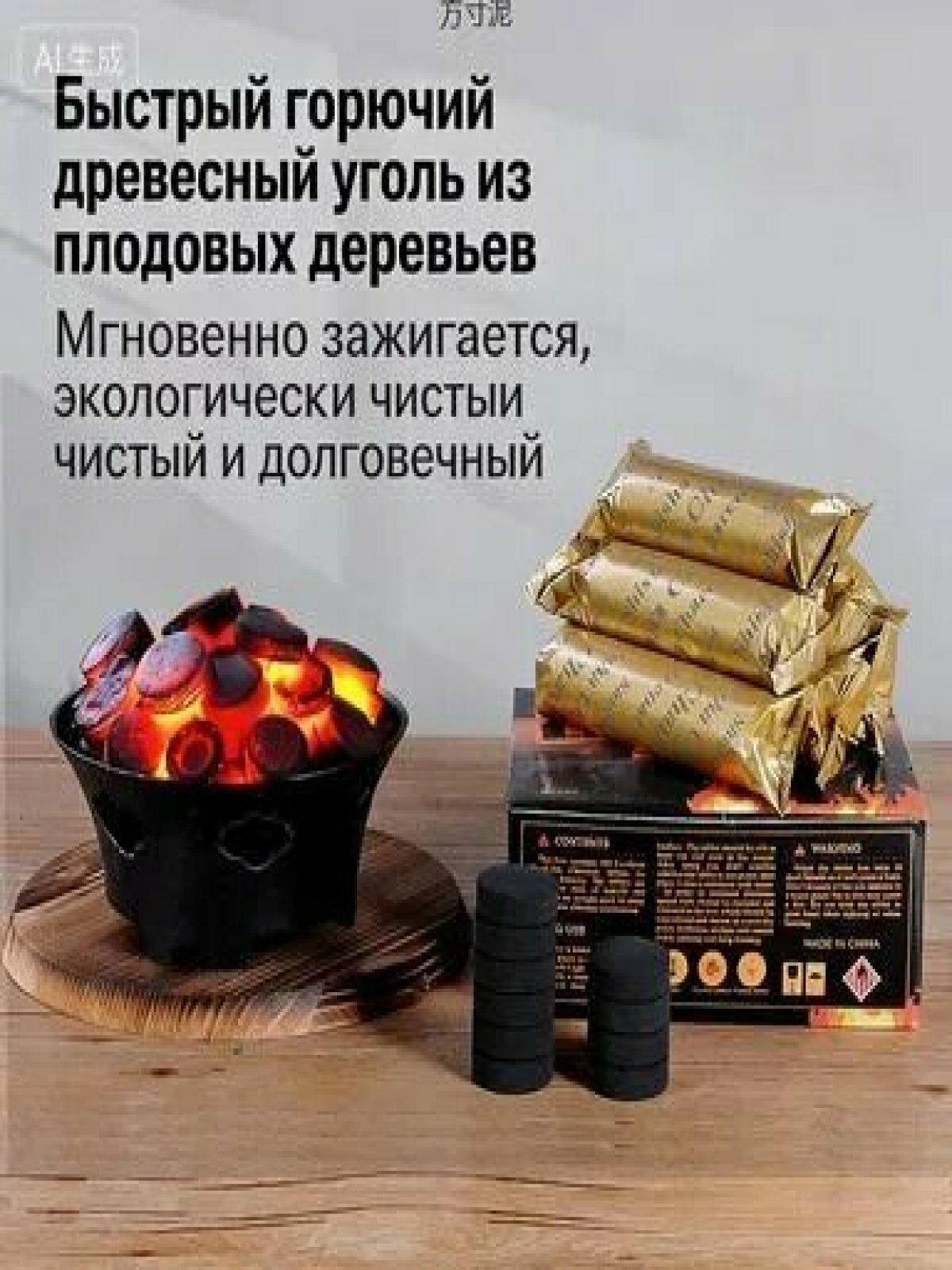 Know EasyxУголь Древесный 0.1 кг стандартный классический вариант базовой серии