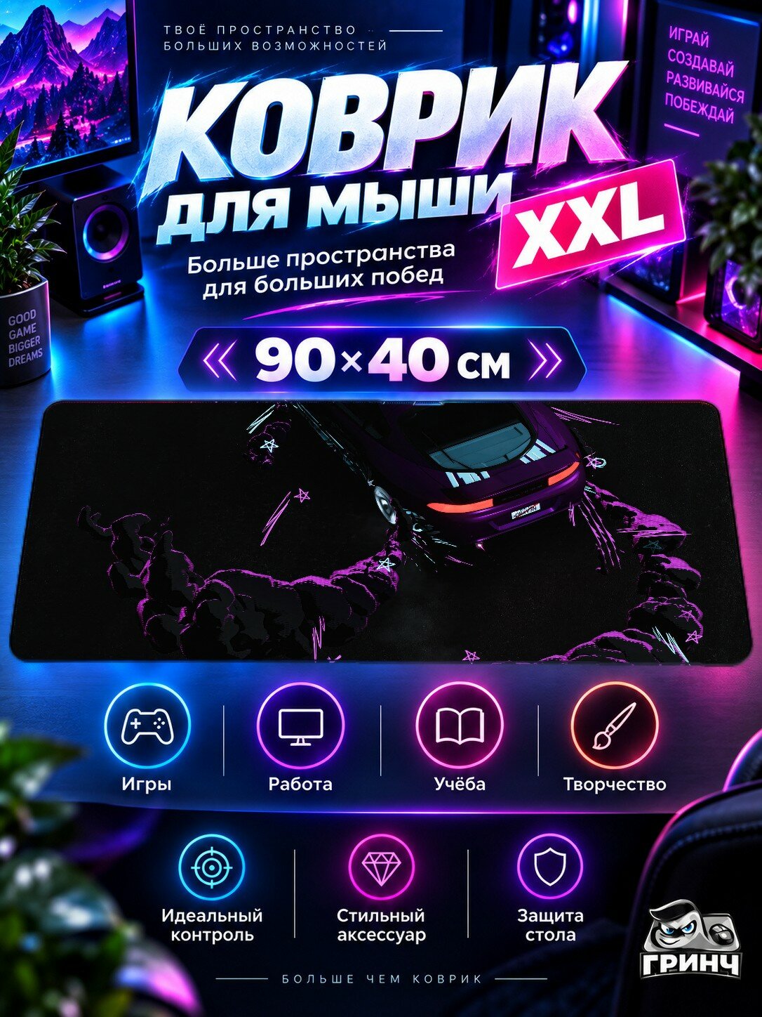 Игровой коврик для мыши 90×40 см — Need for Speed / Жажда скорости — Need For Speed Unbound The Late Night