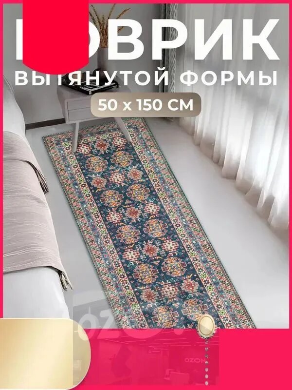 ZARA HOME Коврик для кухни 50x150 см 2 мм абстракция светло-бежевый