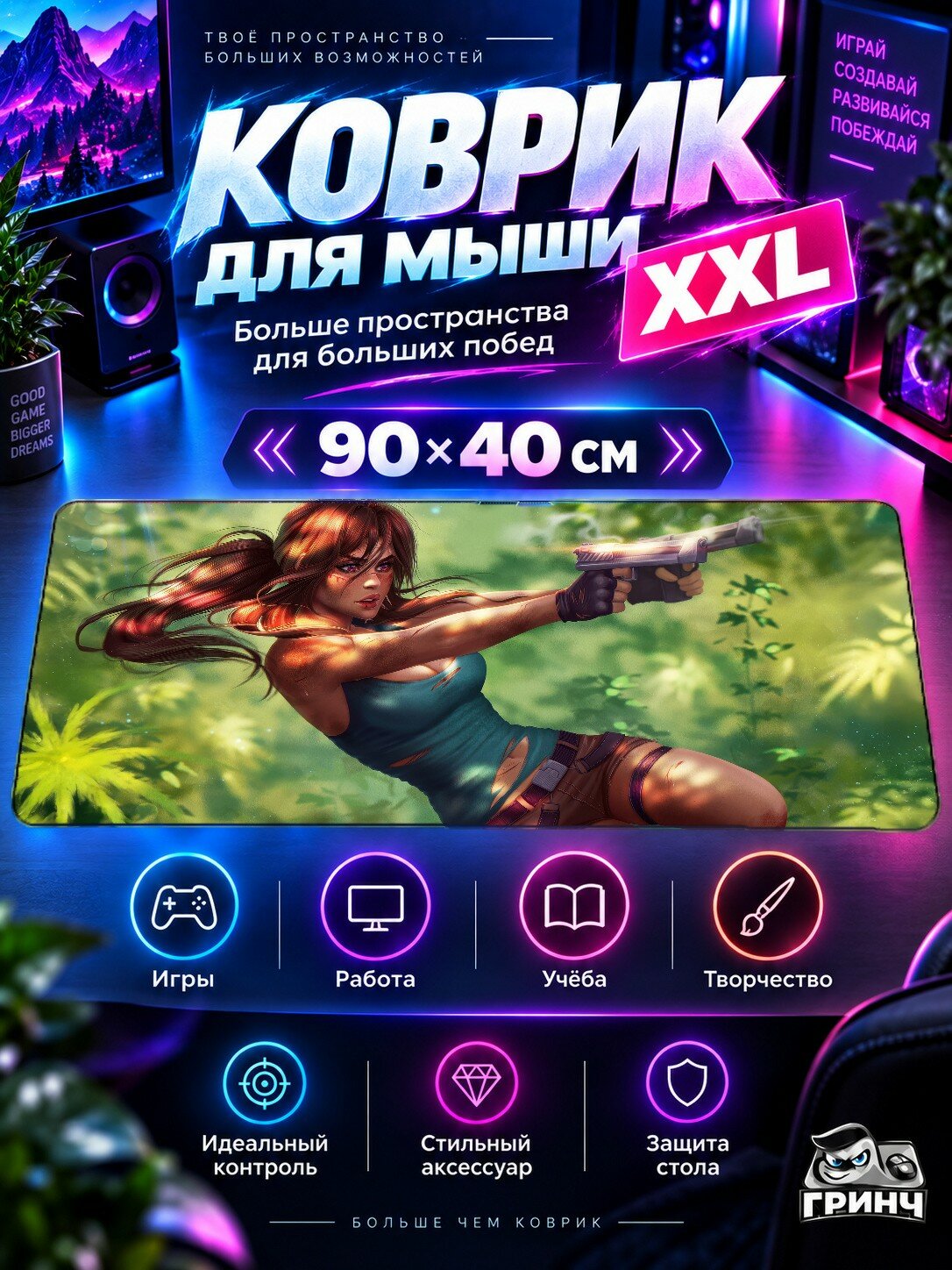 Игровой коврик для мыши 90×40 см — Tomb Raider / Расхитительница гробниц — Lara Croft The Ultimate Raider