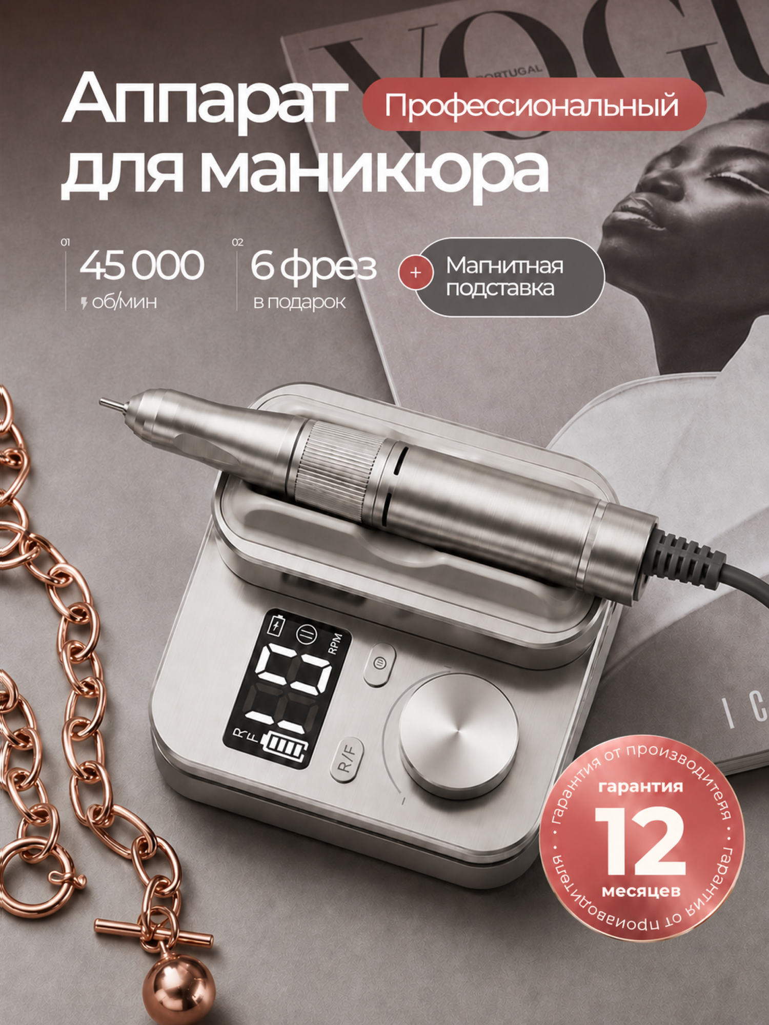 Аппарат для маникюра HomDoctor, плавная регулировка, реверсное вращение, дисплей