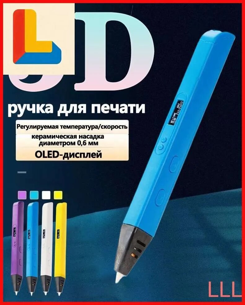Профессиональная ручка для 3D-печати, высокотемпературная версия , дизайнерские поделки ручной работы, создание трехмерных моделей