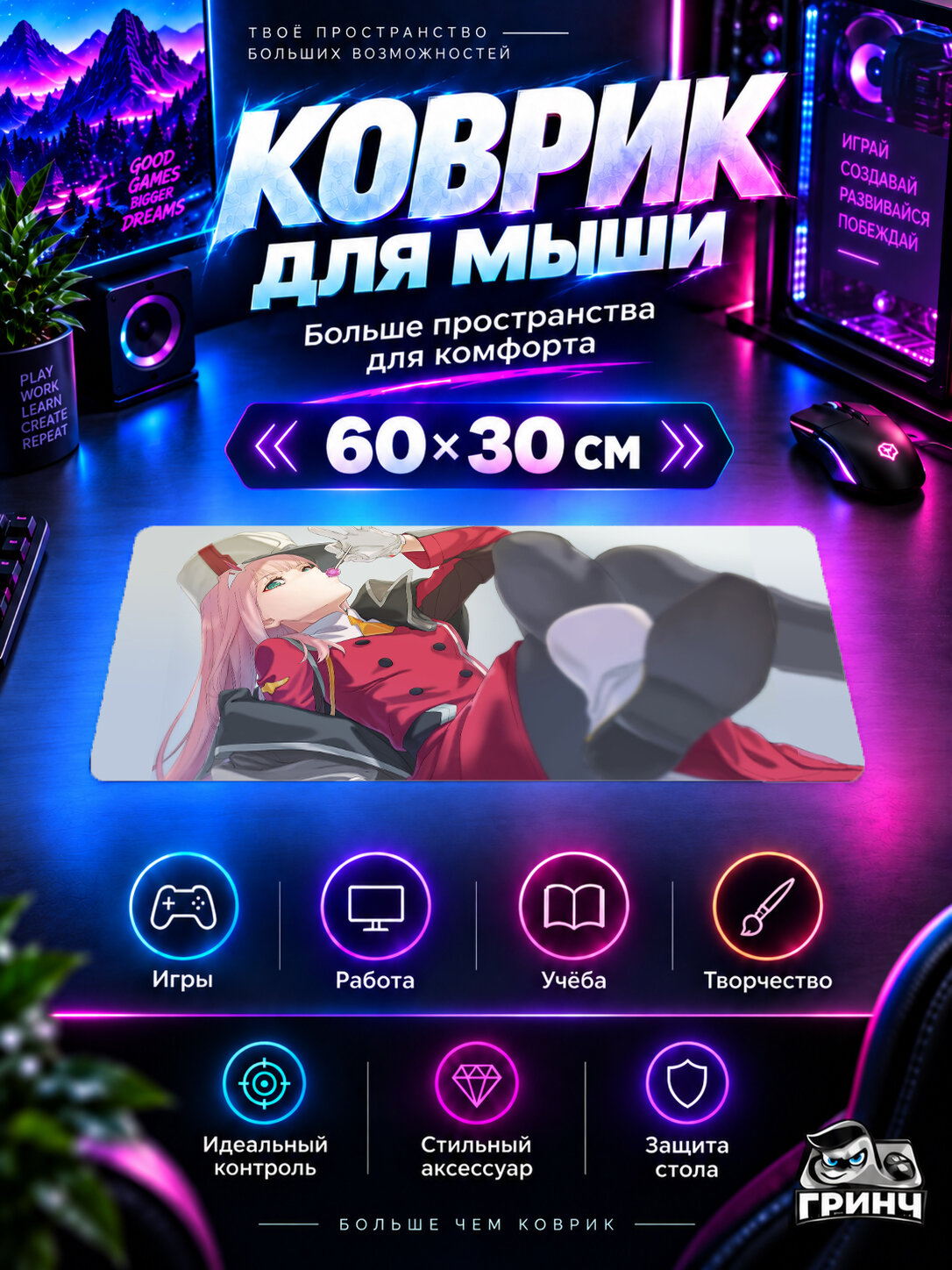 Игровой коврик для мыши 60×30 см — Darling in the Franxx / Милый во Франксе — Зеро Ту / Zero Two — расслабленная поза