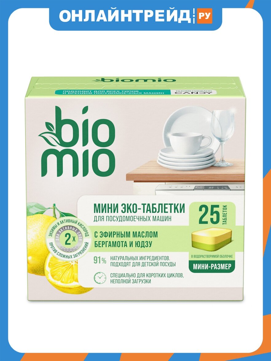 Мини-таблетки для посудомоечных машин Biomio BIO-TABS MULTI с маслом Бергамота и Юдзу, 10 г, 25 шт