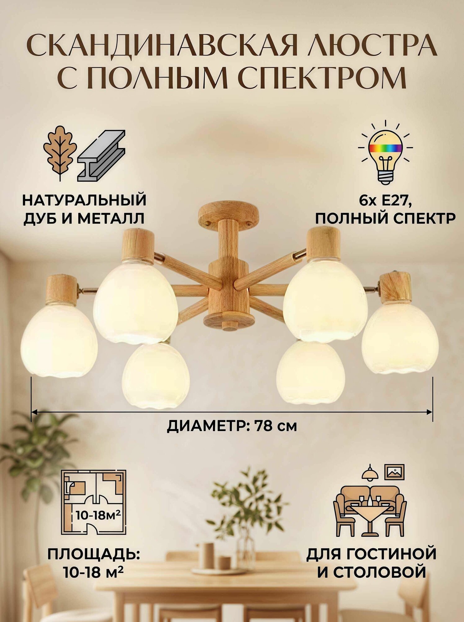 Люстра, E27, 96 Вт