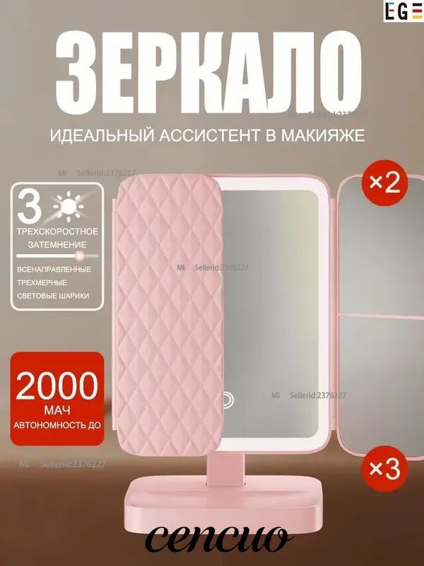Midea Зеркало настольное, 18.7 см х 6.3 см, 1 шт