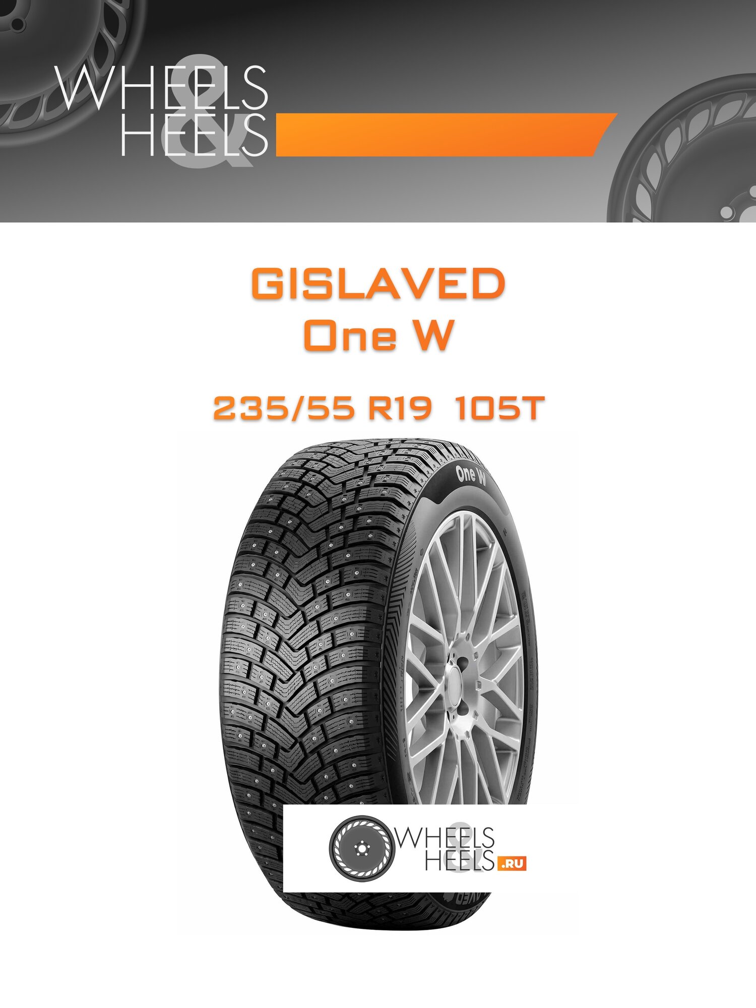 Шина автомобильная Gislaved One W 235/55 R19 105T XL WINTER Ш, зимняя, универсальная