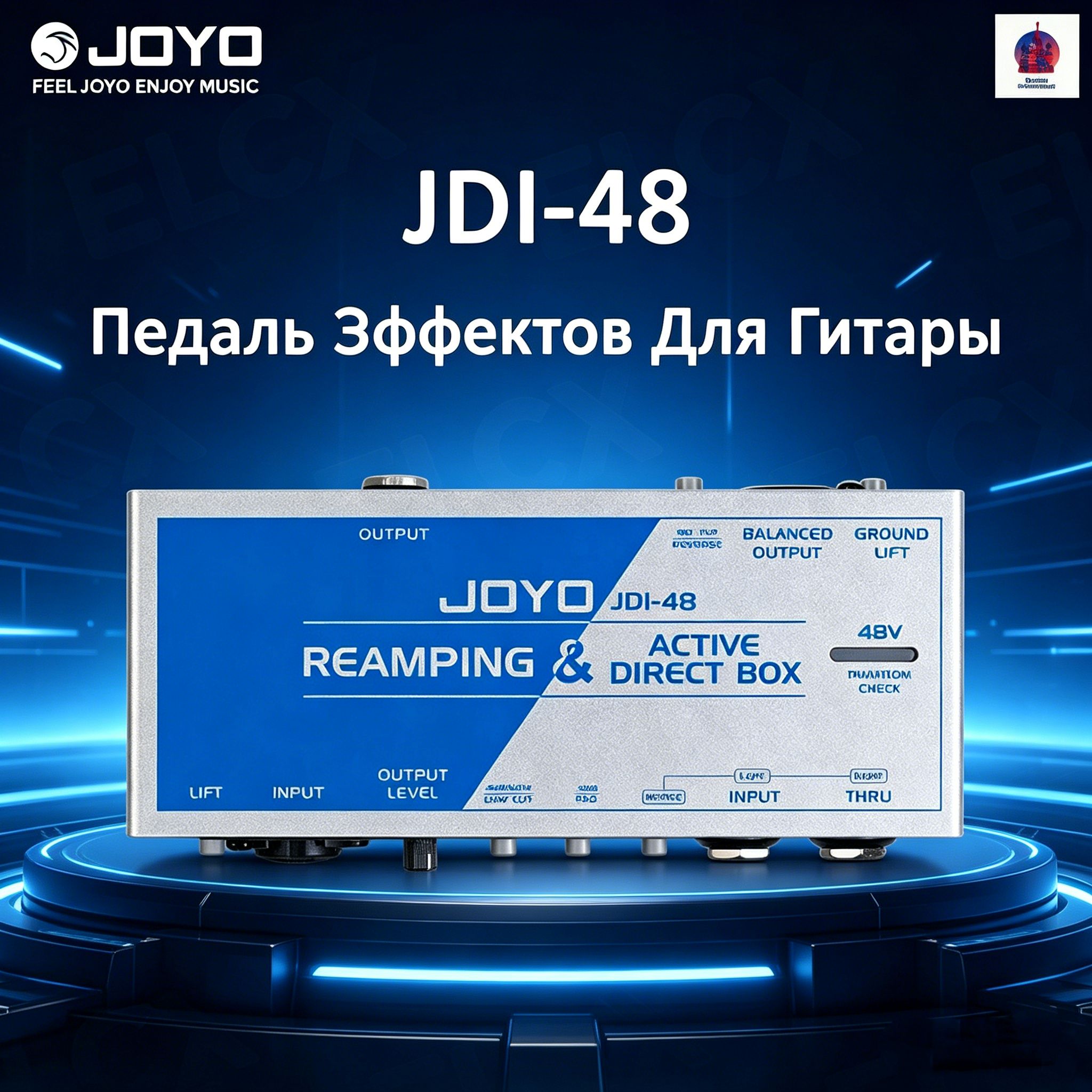 JOYO JDI-48 Процессор гитарных эффектов