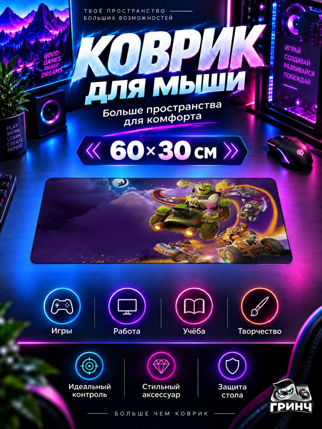 Игровой коврик для мыши и клавиатуры Dreamworks All Star Kart Racing / Дреамворкс Алл Стар Карт Ракинг 60х40 см XL