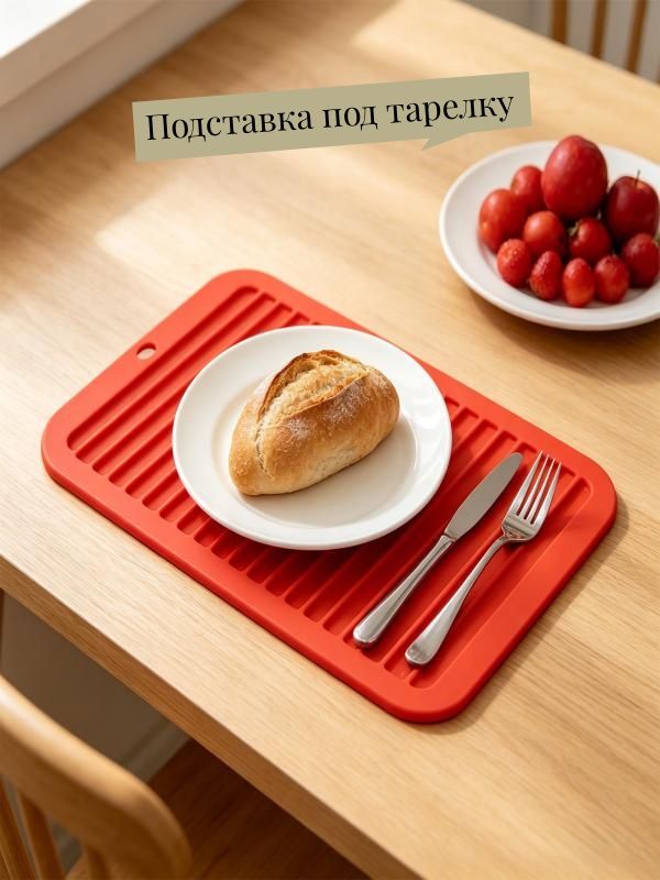 Салфетка сервировочная 23x30 см 1 шт силикон красный