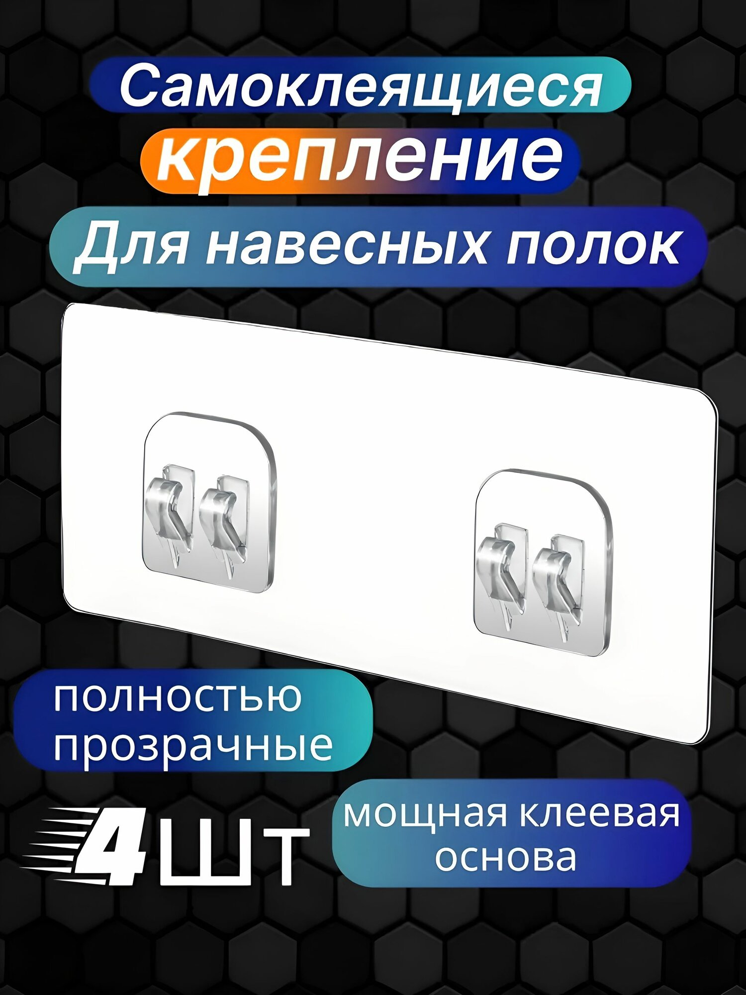 Держатель для ванной комнаты "Крючок", 4 шт