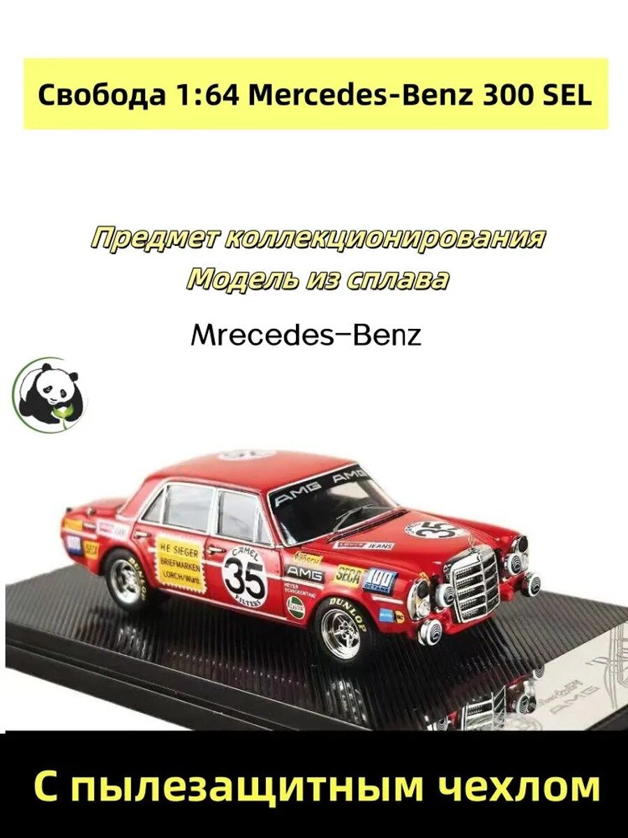 Машинка Liberty 1/64 Mercedes 300 SEL 6.8 AMG W109 Racing Red Pig 35 Die-cast Alloy Car Model Collection Display Gift