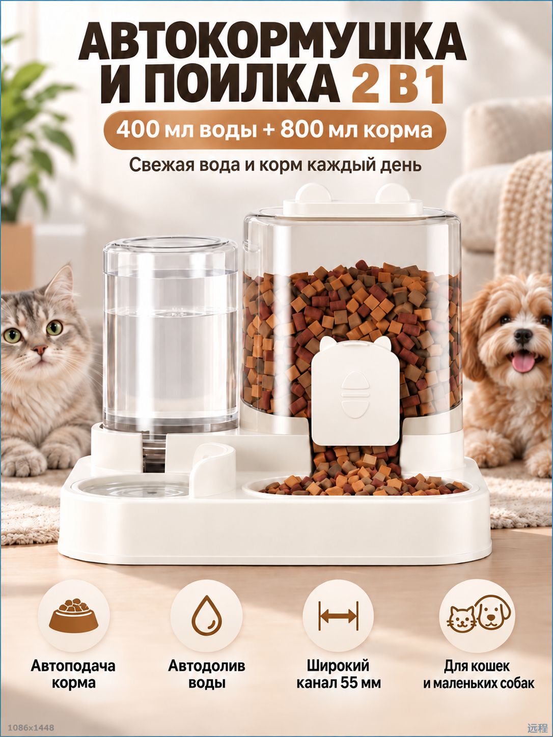 Автоматическая кормушка для домашних животных 2-в-1, поилка для воды, подходит для собак и корм для кошек сухой