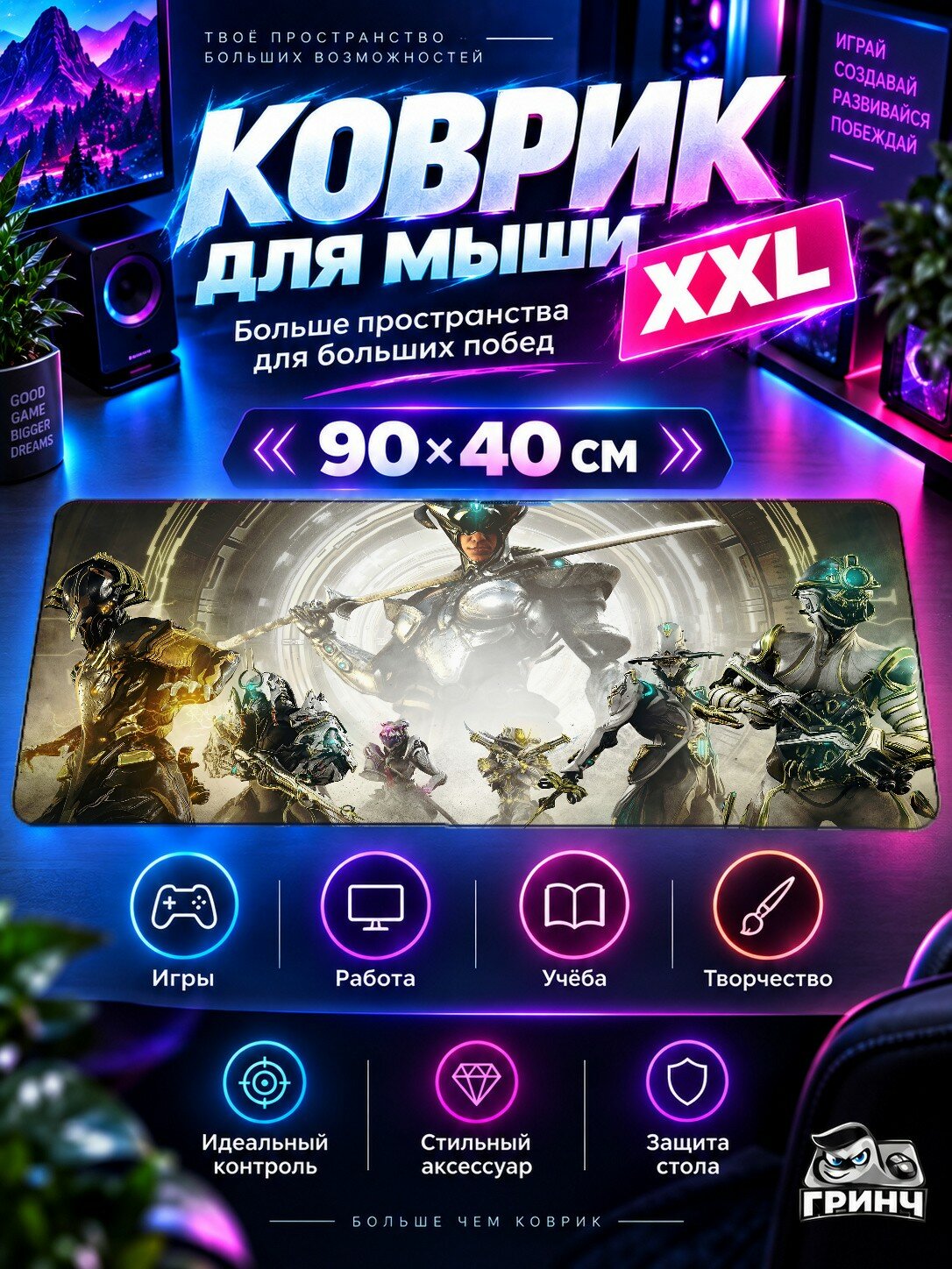 Большой игровой коврик для мыши и клавиатуры Warframe / Варфрейм — Warframe 90х40 см XXL