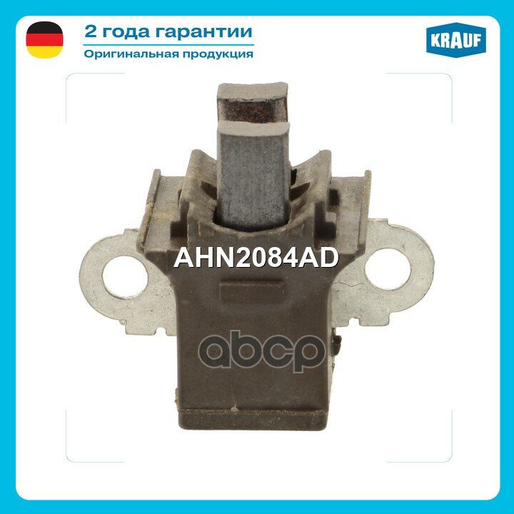 Щёткодержатель генератора Krauf арт. AHN2084AD
